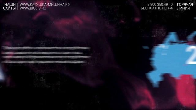 Катушка Мишина