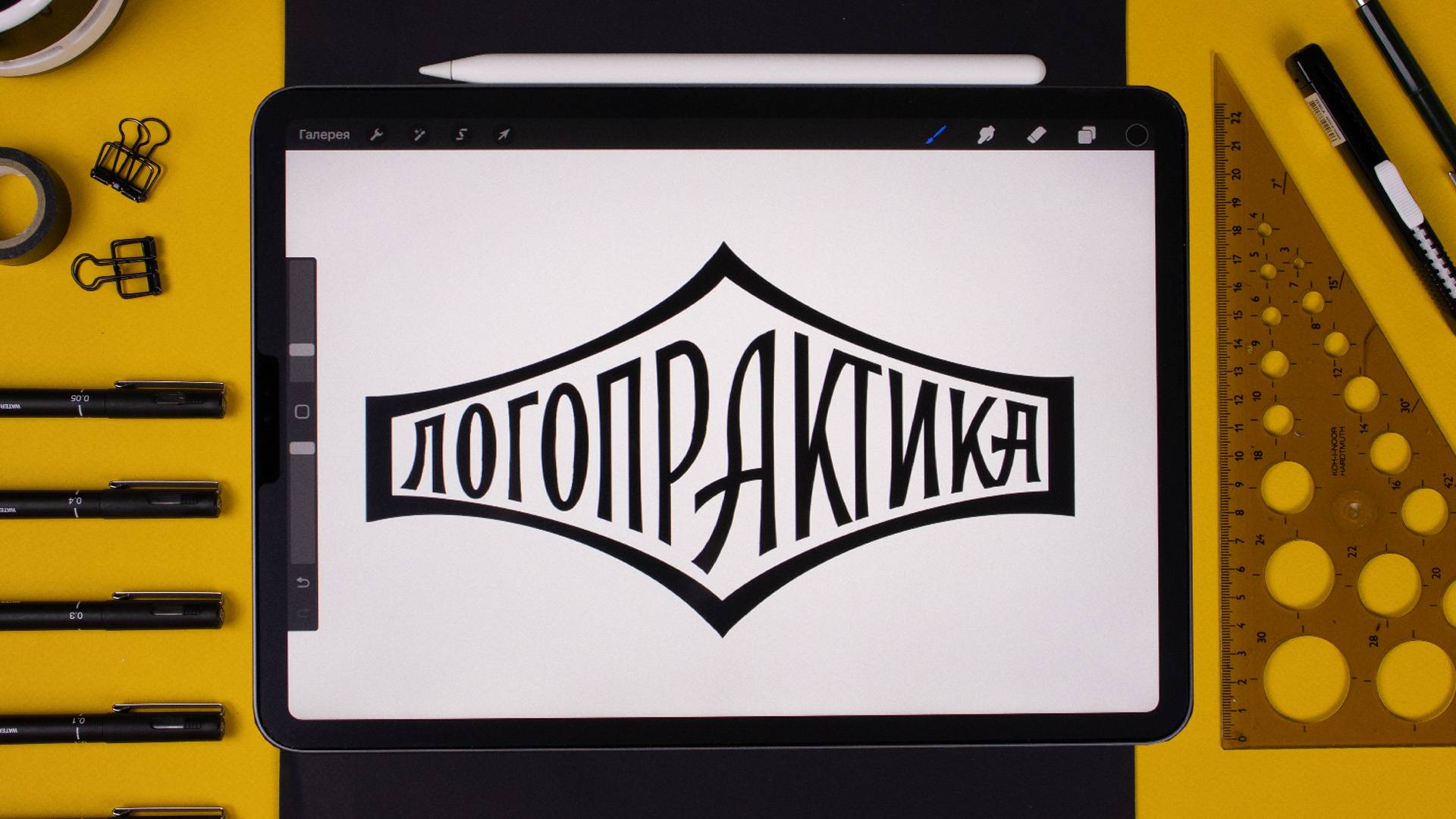 Логопрактика. Перерисовка упаковки