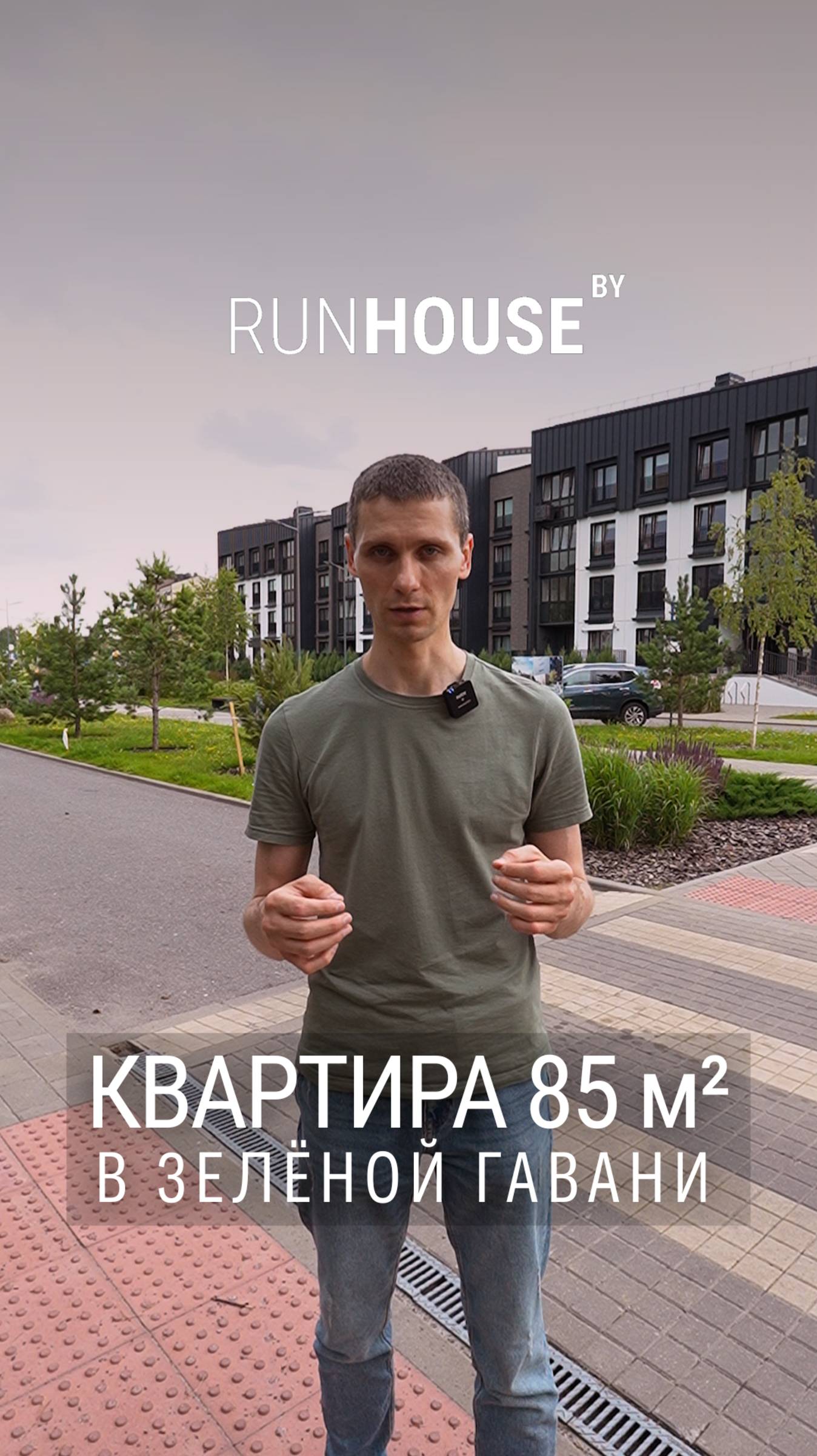 Квартира в «Зелёной гавани» — Умный дом с оптимальным набором функций для комфорта и безопасности