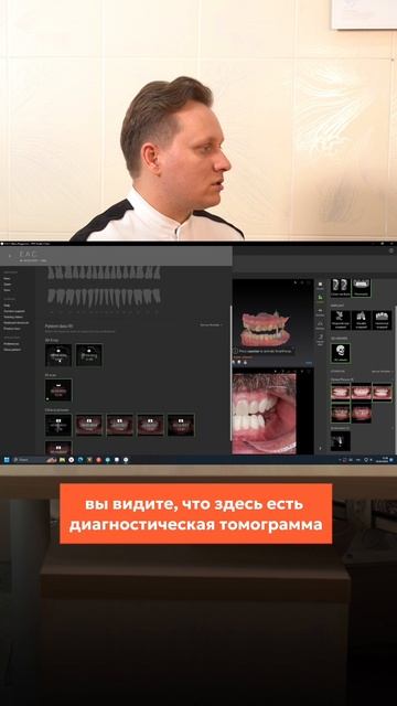 DTX Studio Clinic: наглядное наблюдение за лечением пациента в одном окне