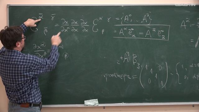 Власов И.Ю. - ОТО для астрономов. Семинары - 2. Четырехвектора и тензорные преобразования