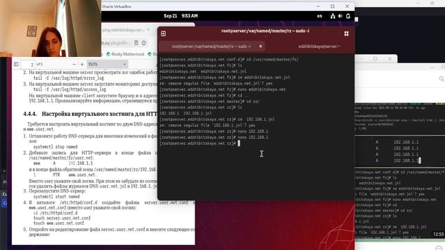 Администрирование сетевых подсистем_лаб4_выполнение
