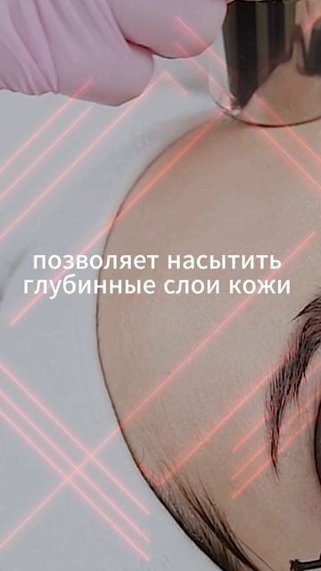 Лазерная биоревитализация лица - никаких шприцов