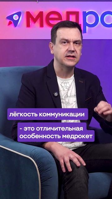 Интервью с командой: Илья, руководитель отдела обучения МедРокет