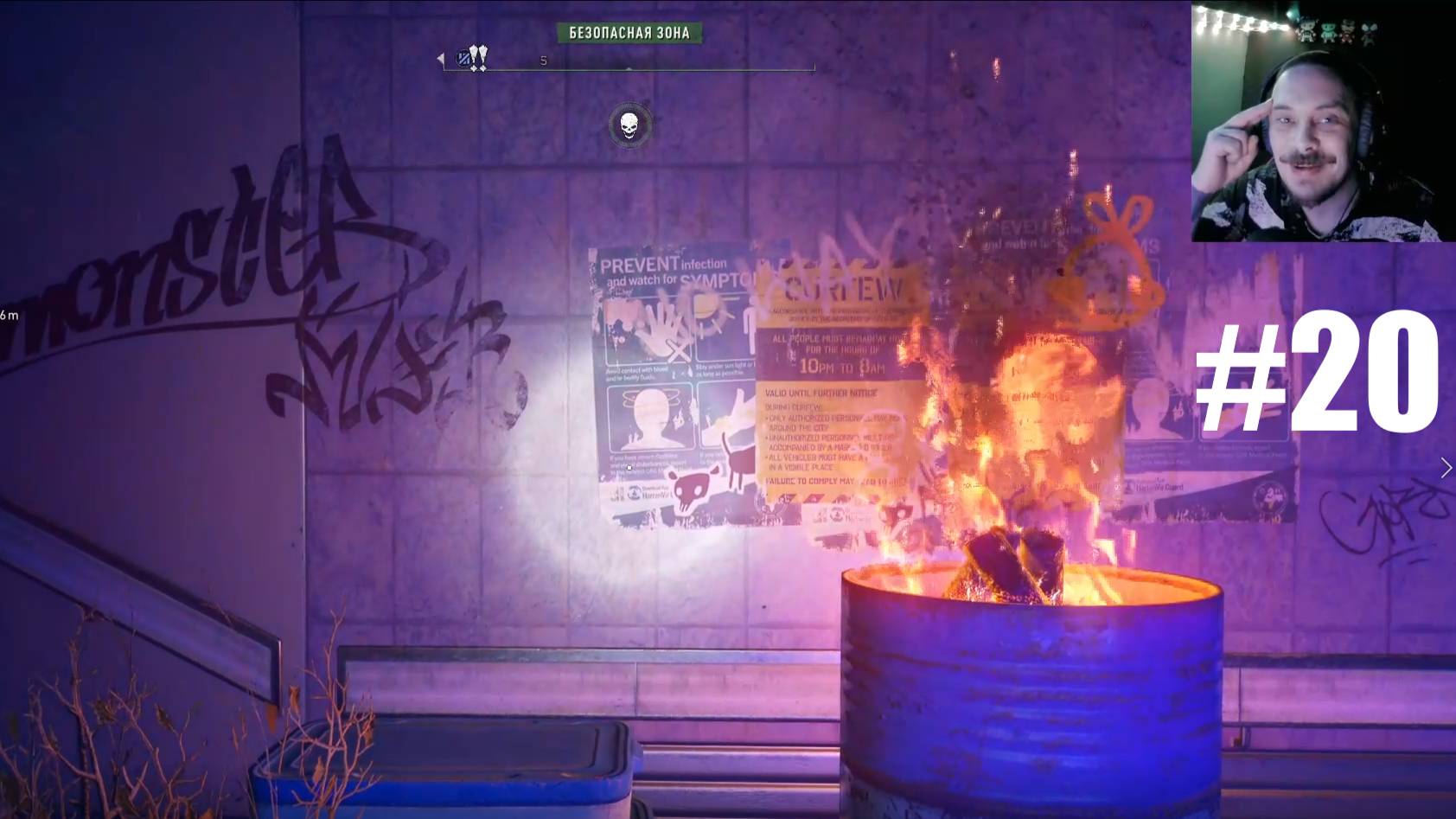 Dying Light 2: Stay Human ► Зачистка Метро #20