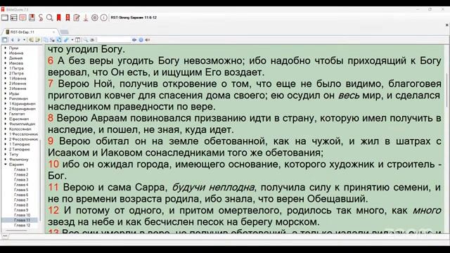 50 Послание к Евреям