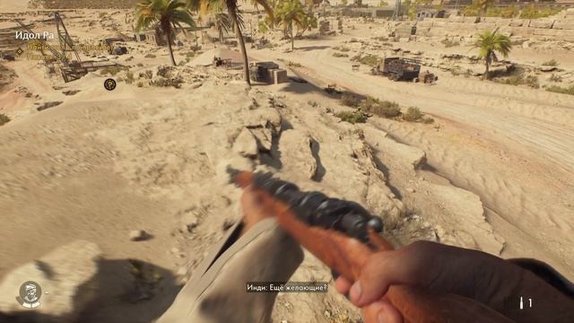 Индиана Джонс и великий круг , 8 прохождение.