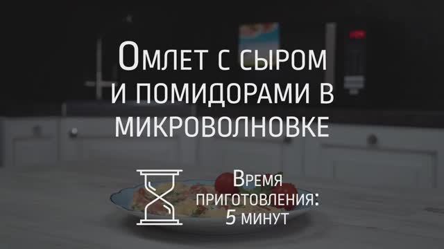 Французская вариация обычного завтрака в микроволновой печи BBK 20MWS-779S/B
