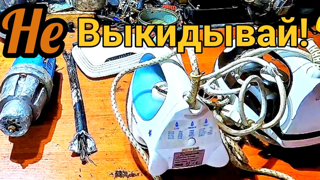 Если это разобрать, можно неплохо заработать на металлоломе