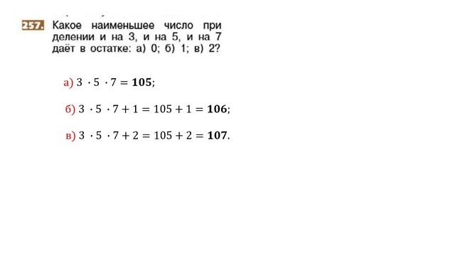 Задание №256, №257, №258, №259, №260  - Математика 5 класс (С.М. Никольский, М.К. Потапов и другие)