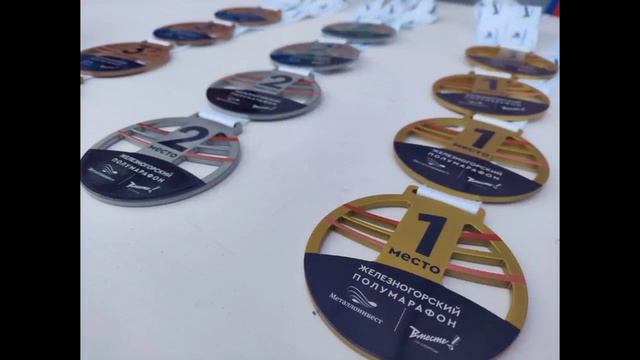 Железногорский полумарафон 2025.mp4