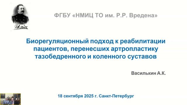 Современные подходы к физической и медикаментозной реабилитации...