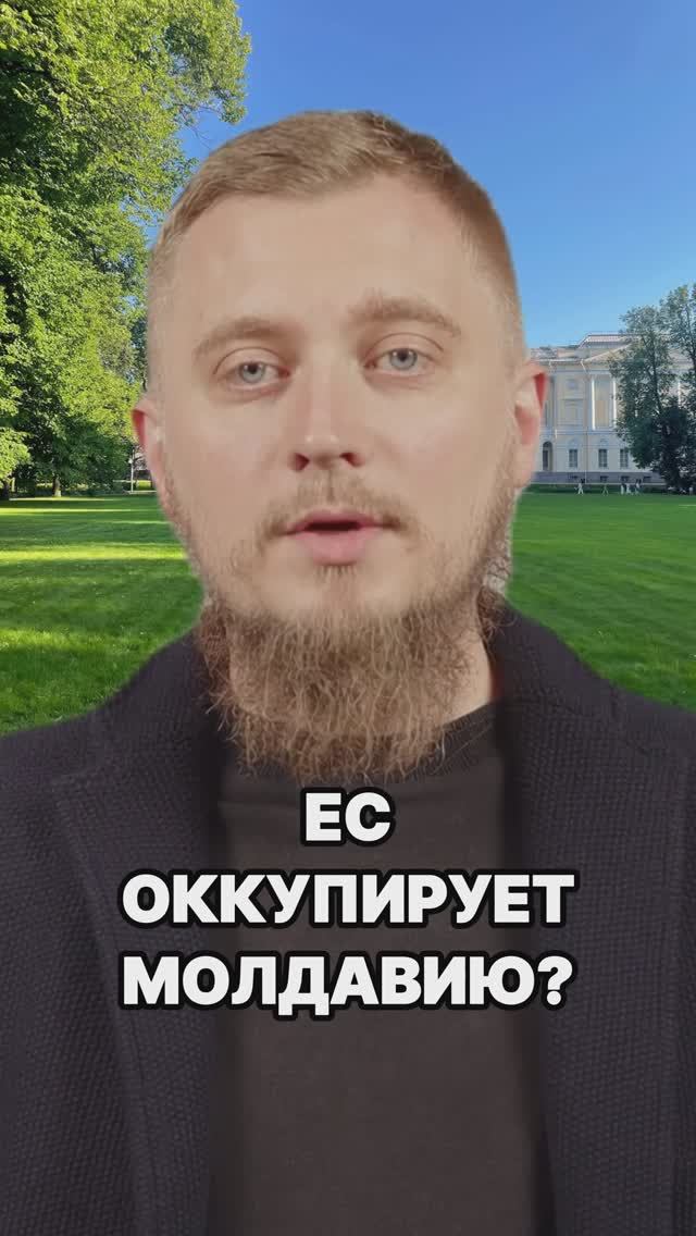 Евросоюз и НАТО готовят оккупацию Молдавии! Новости Молдовы и Приднестровья! СВР России Нарышкин.