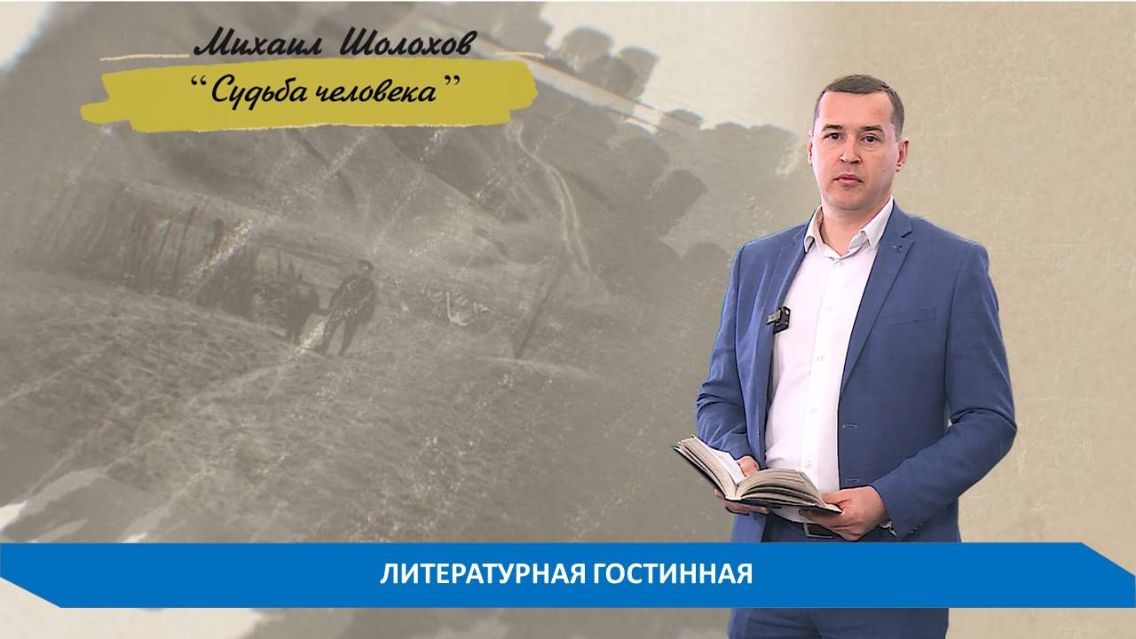 ВЕЛИКАЯ ОТЕЧЕСТВЕННАЯ ВОЙНА В ПРОИЗВЕДЕНИЯХ ИЗВЕСТНЫХ АВТОРОВ. ЧАСТЬ 7