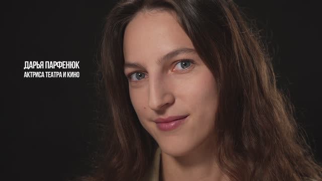 визика-интервью ДАША ПАРФЕНЮК