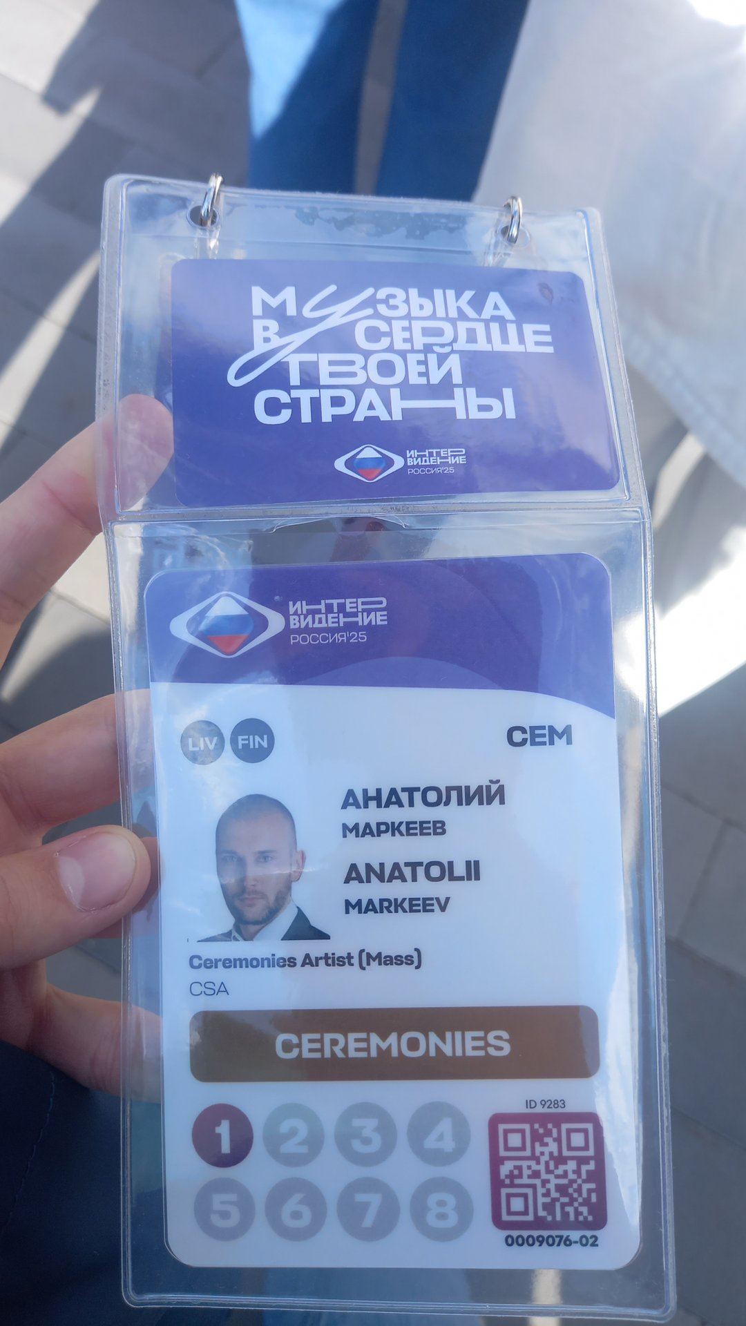 Интервидение 2025 от первого лица с танцпола Intervision From dance floor Moscow Live Arena