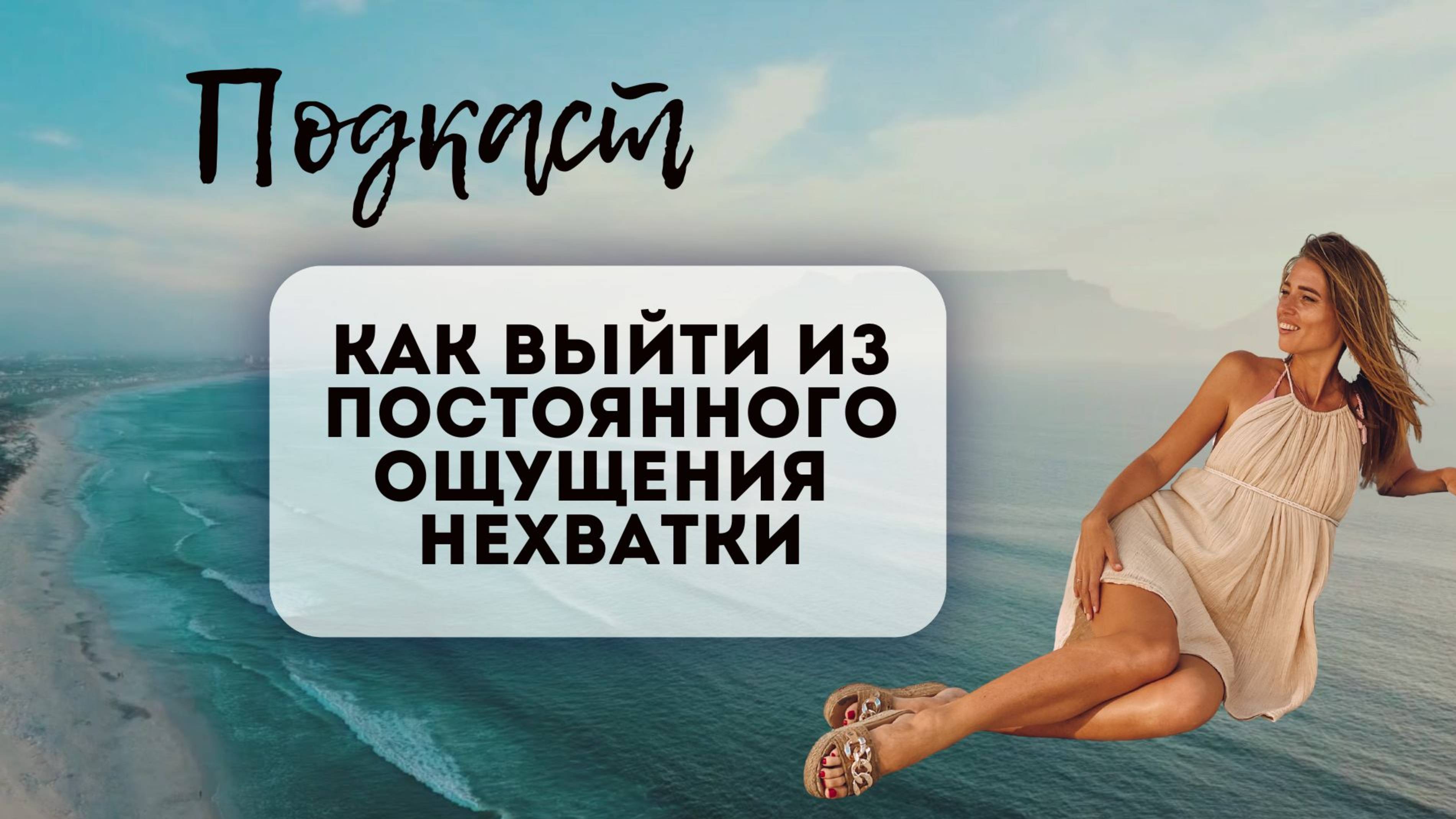 Как перестать жить из состояния неудовлетворенности своей жизнью.