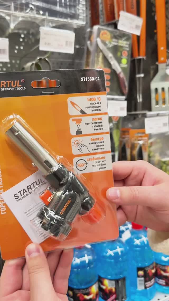 Газовые горелки STARTUL