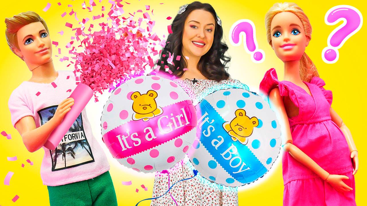 Барби устраивает гендер-пати! 🎀💙 Узнаем пол будущего малыша!