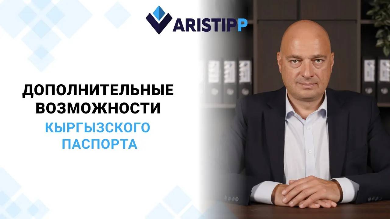 Паспорт Кыргызстана и бизнес: налоговые льготы и простая регистрация бизнеса
