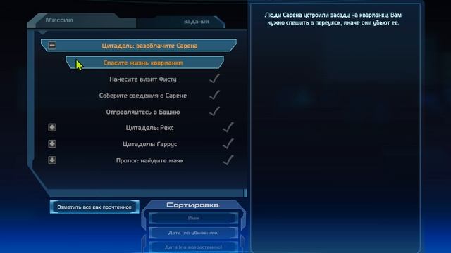 Mass Effect 2025.09.23 - 05.39.32.04