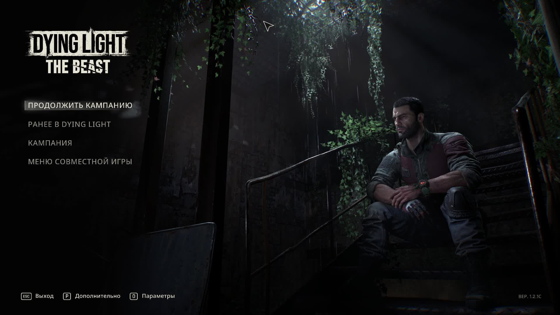 [6] Dying Light: The Beast - Прохождение без комментариев. Русская озвучка