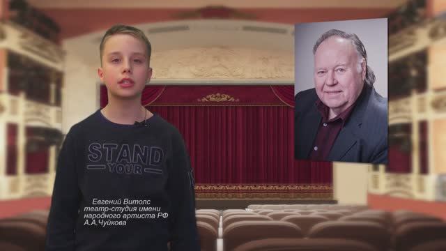 Тверской театр драмы. «Имена, которыми гордимся»: студийцы рассказывают про н. а.  А. Чуйкова