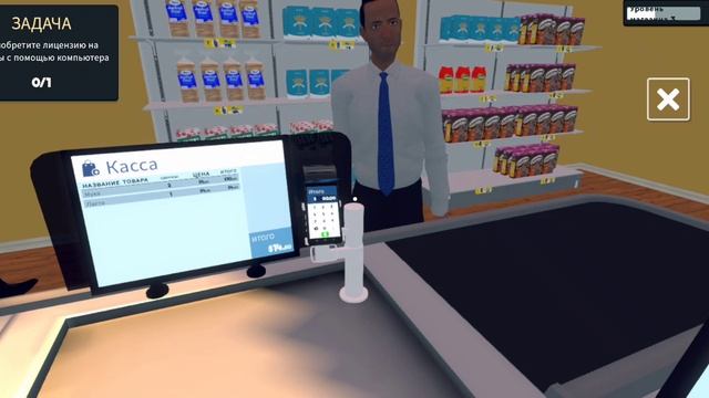 Супермаркет симулятор 3