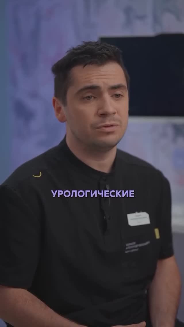 🔎 Что правда, а что миф об урологии?