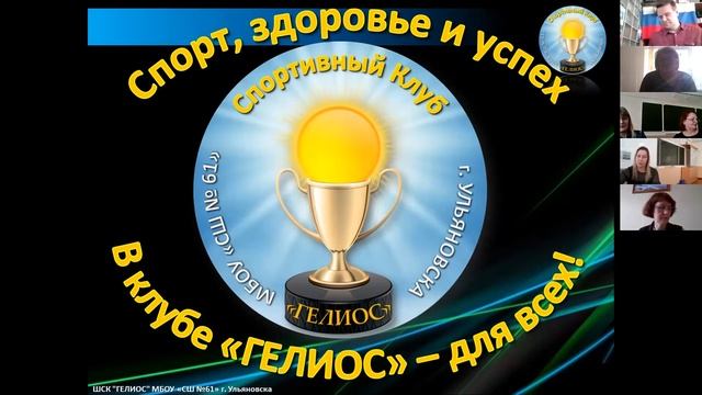 РИП отчёт 2022 - Общественный отчёт региональной инновационной площадки МБОУ "СШ №61" (21.01.2022)