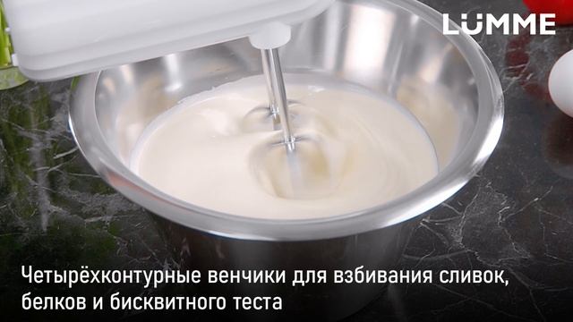 Миксер LUMME LU-MX1880A