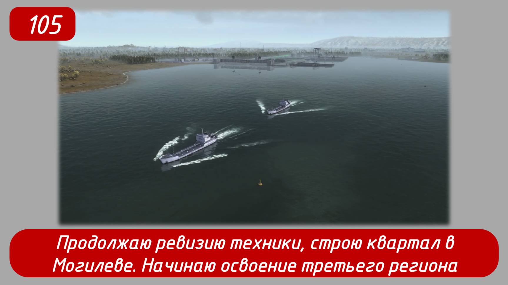 Soviet Republic. Эпизод 105. Продолжаю плановые работы, начинаю освоение третьего региона.