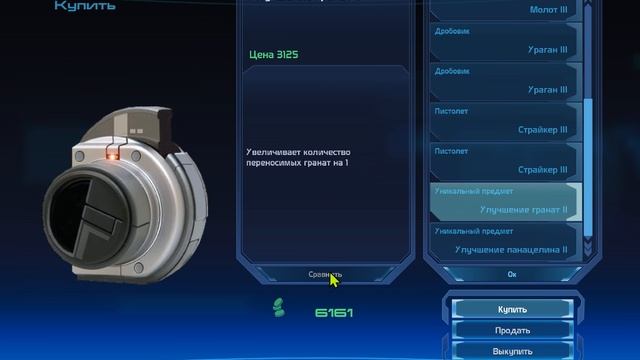 Mass Effect 2025.09.23 - 13.36.49.07