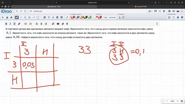 д:з 5.2 и 4.3, №5
