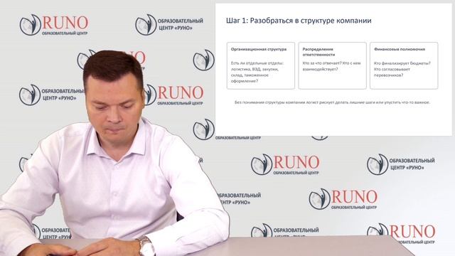 Транспортная логистика в России. Внутрироссийская логистика на практике | РУНО