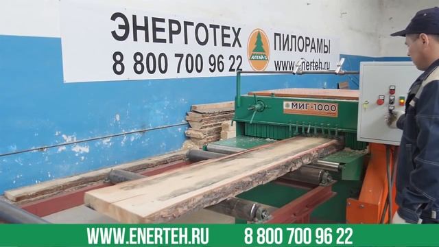 Станок многопильный кромкообрезной Триумф М1000. Дилеры завода в Новосибирске - ПРОМИНСТРУМЕНТ