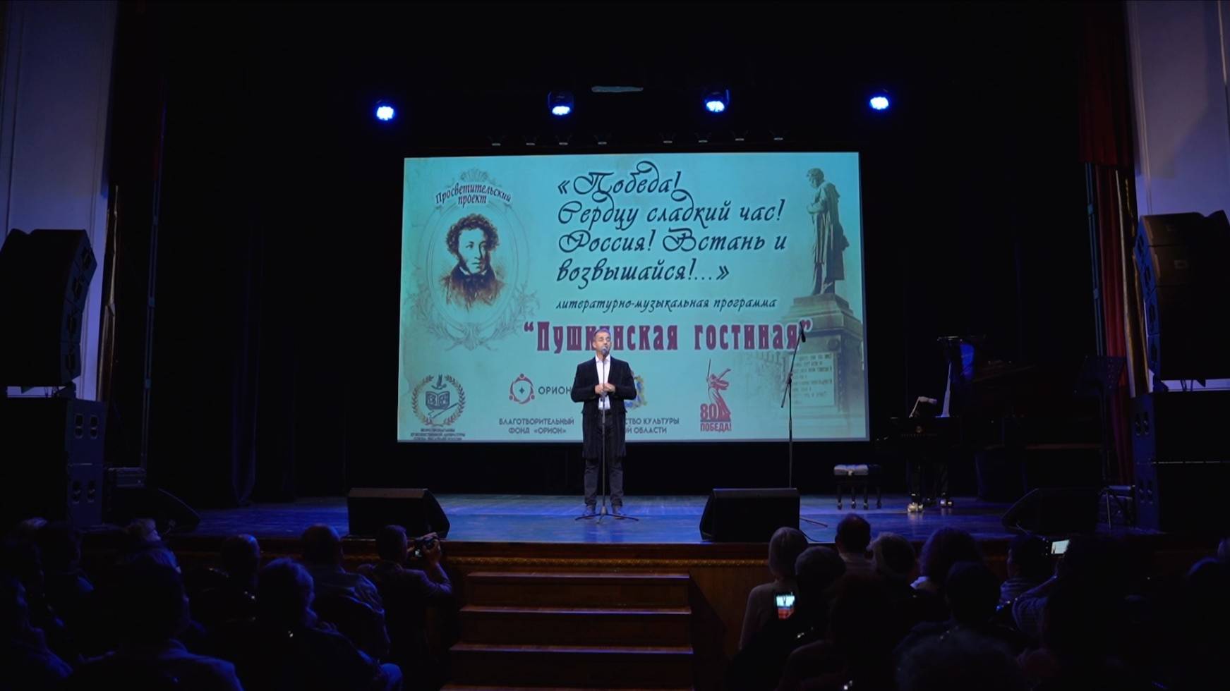 Видеозарисовка, Пушкинская гостиная, 20 сентября 2025 года, Курск