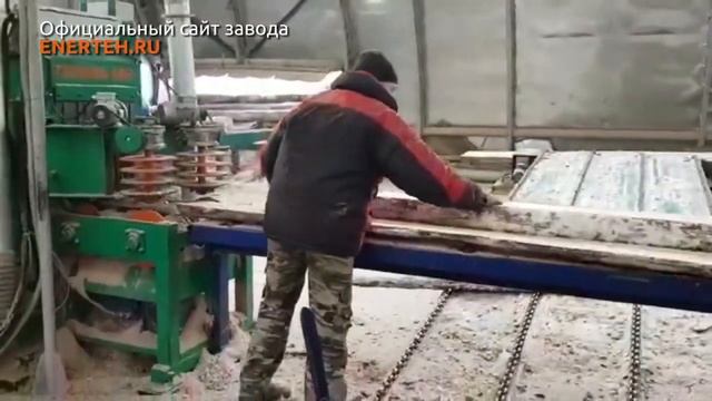 Линия для распиловки среднего леса г. Великий Новгород. Дилеры Завода Энерготех в Новосибирске.