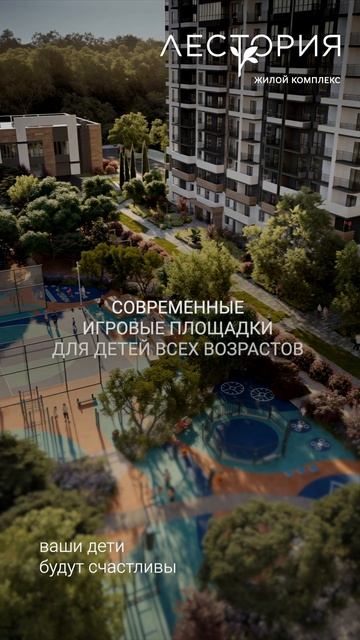 «Лестория»: детство в окружении красоты, заботы, гармонии