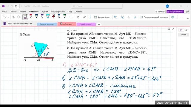 2409 задачи на углы