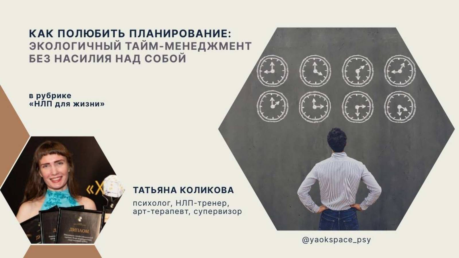 Как полюбить планирование: экологичный тайм-менеджмент
