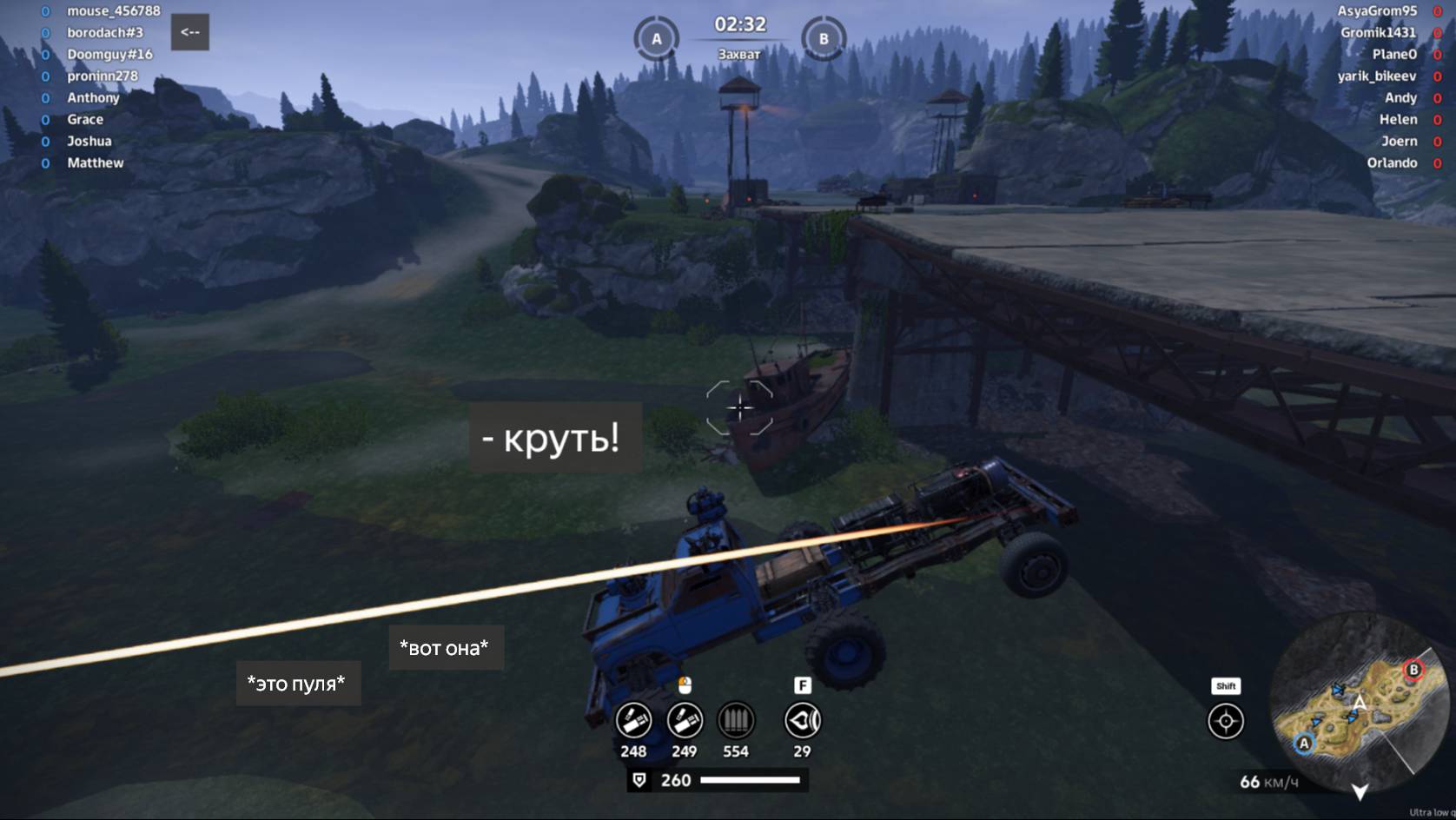 ВЫСТРЕЛ В ПОЛЁТЕ! - Crossout №4