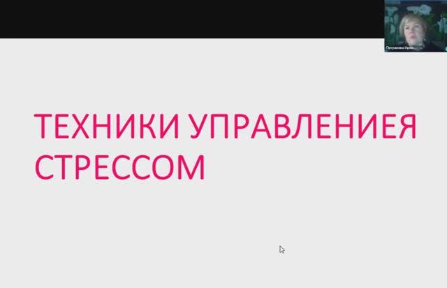 Новая группа с28.09.2025 обучение коучингу. В подарок мини-курс: техники управления стрессом 1