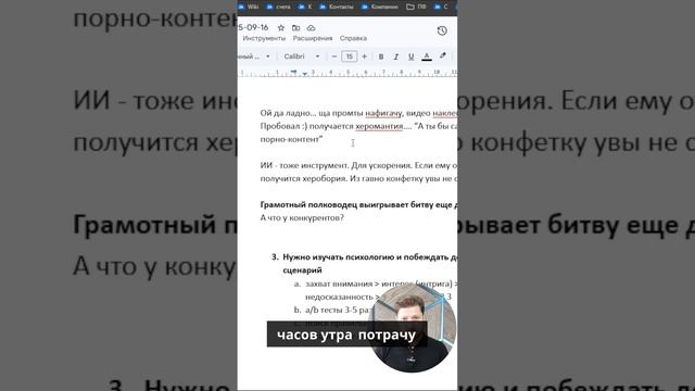 Дневник проекта: подготовка веба «Дожми продажу» для партнёров | закулисье бизнеса