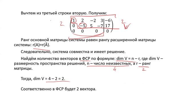 Решение неоднородной системы линейных алгебраических уравнений методом Гаусса (РЗ 1.8)