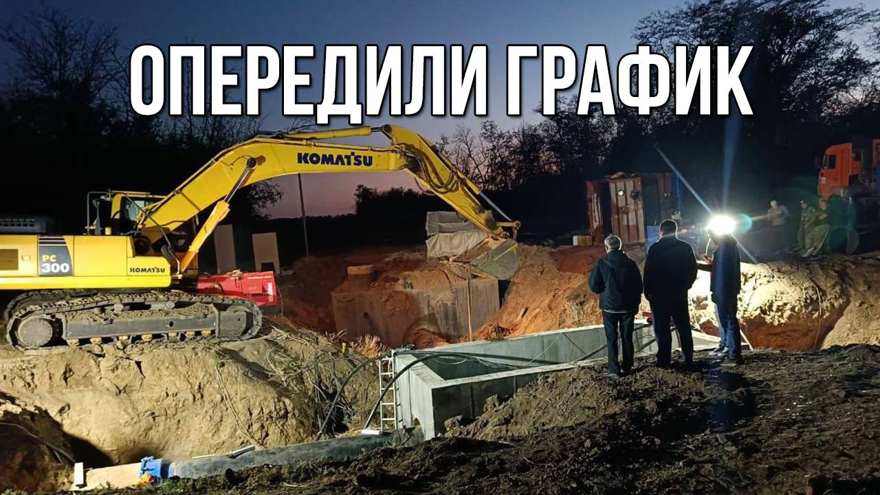 Опередили график. «Вечерний Ейск» от 2025.09.24