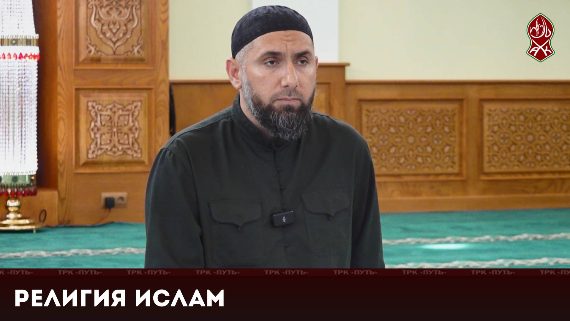 Религия ислам | «Познай свою религию»
