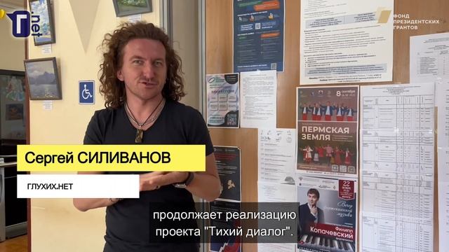 «Пермь – Камчатка: тихий диалог» — культурный мост между регионами