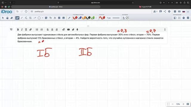 д:з 5.2 и 4.3, №12