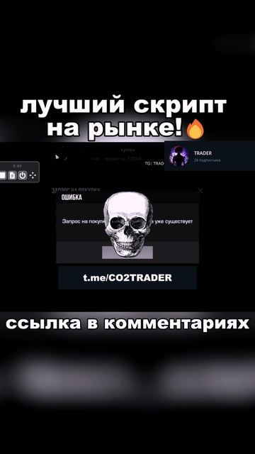 СКРИПТ В КОМЕНТАРИЯХ (STANDOFF2) #shorts #standoff2 #script #скриптсо2